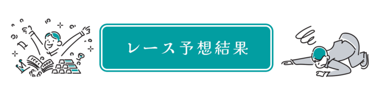 【日本ダービー2025】クロワデュノールが7950頭の頂点に輝く【レース回顧】｜Keibit（ケイビット）